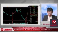 寻找龙头量能起爆点?趋势顶底指标告诉你答案!