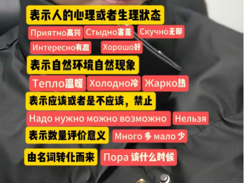 俄语谓语副词的分类和用法