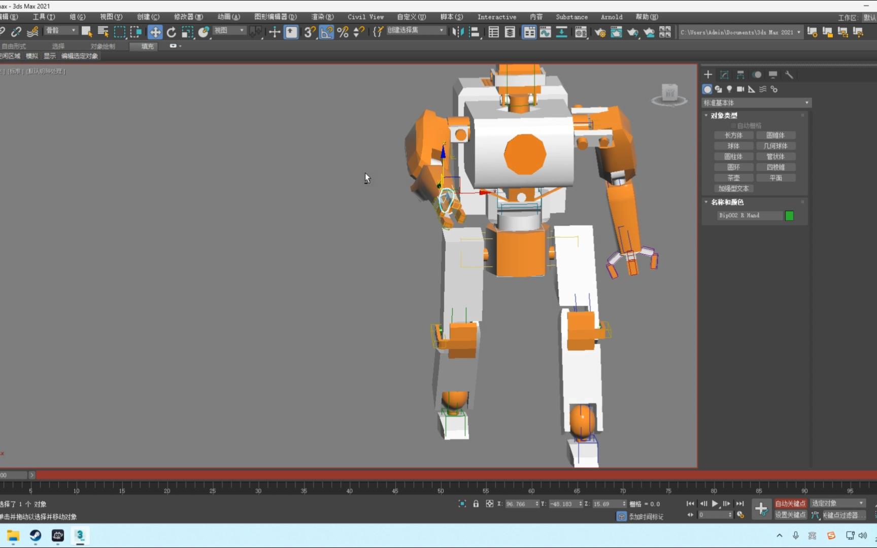 3DMAX菜鸟机器人骨骼绑定+基础走路动画教学