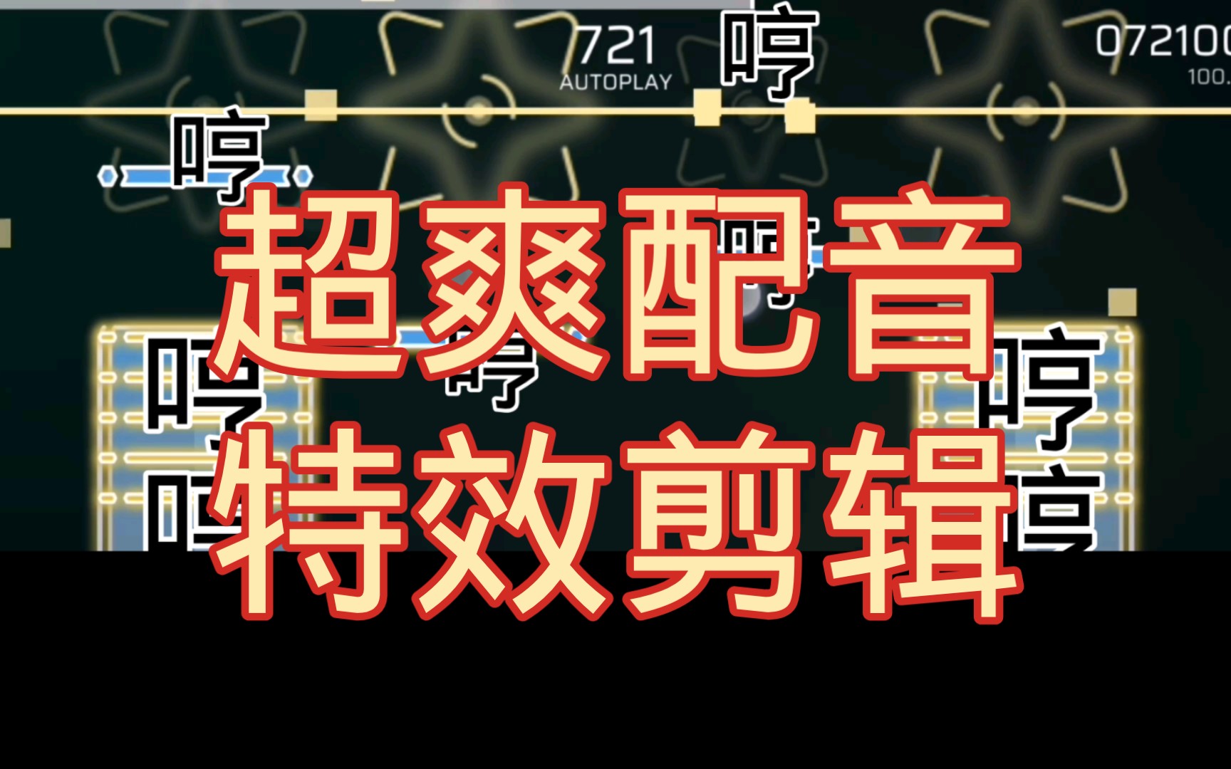 【Phira特效剪辑】激燃配音Aleph-0!听过的人都炸了!音游phigros自制...