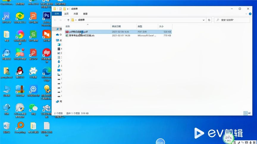 巧用虚拟打印机转化文档为PDF格式