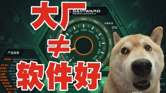 显卡软件评测 l 华硕:大厂超频软件毫无亮点#显卡超频