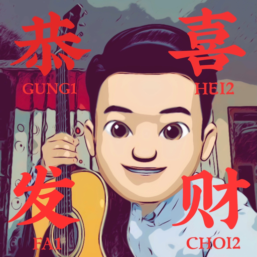 李白炼的丹 