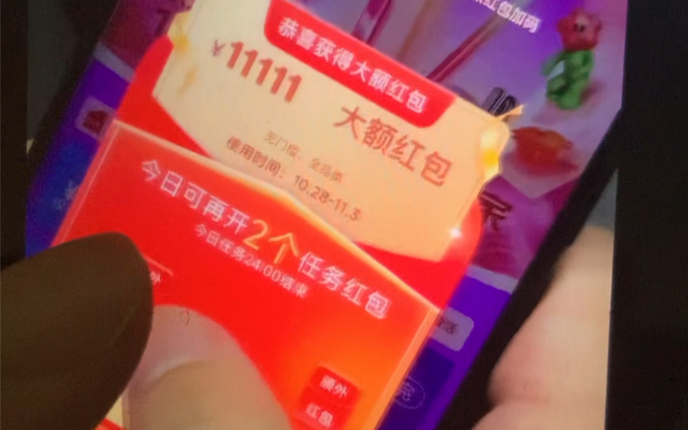 紧急验证,京东双十一红包11111震惊世人
