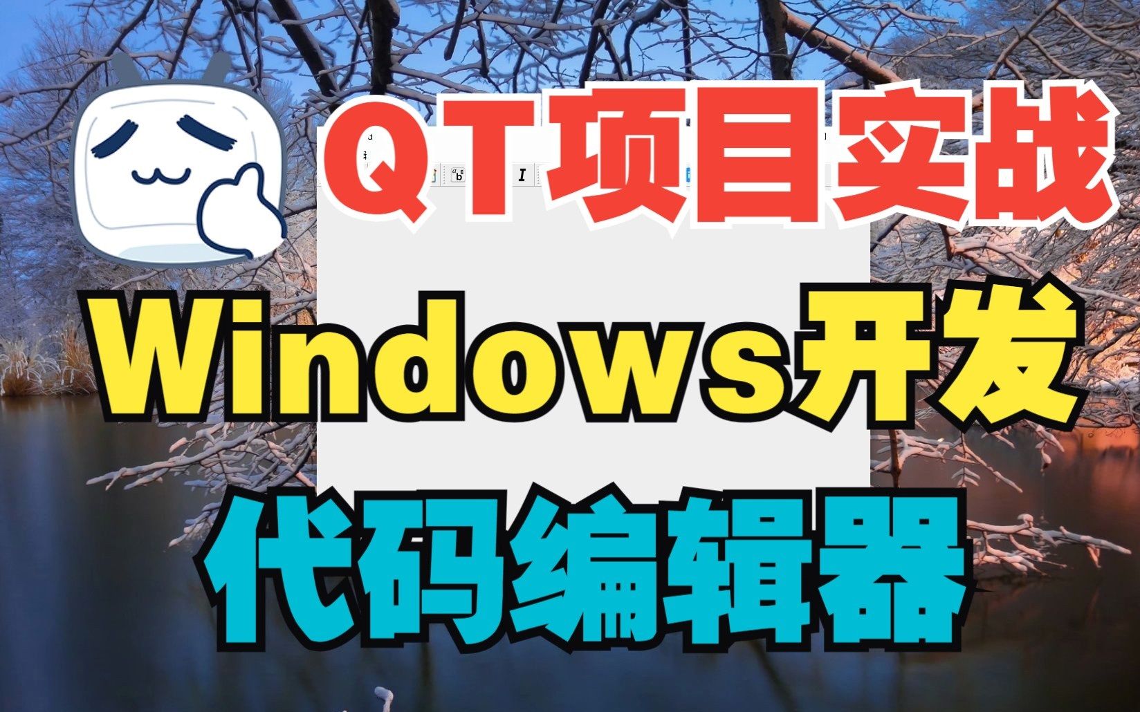 05 自定义组件——UI建立