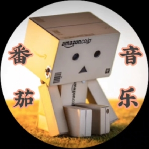 番茄音乐分享 