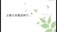 人教版初一数学上 第一单元 有理数