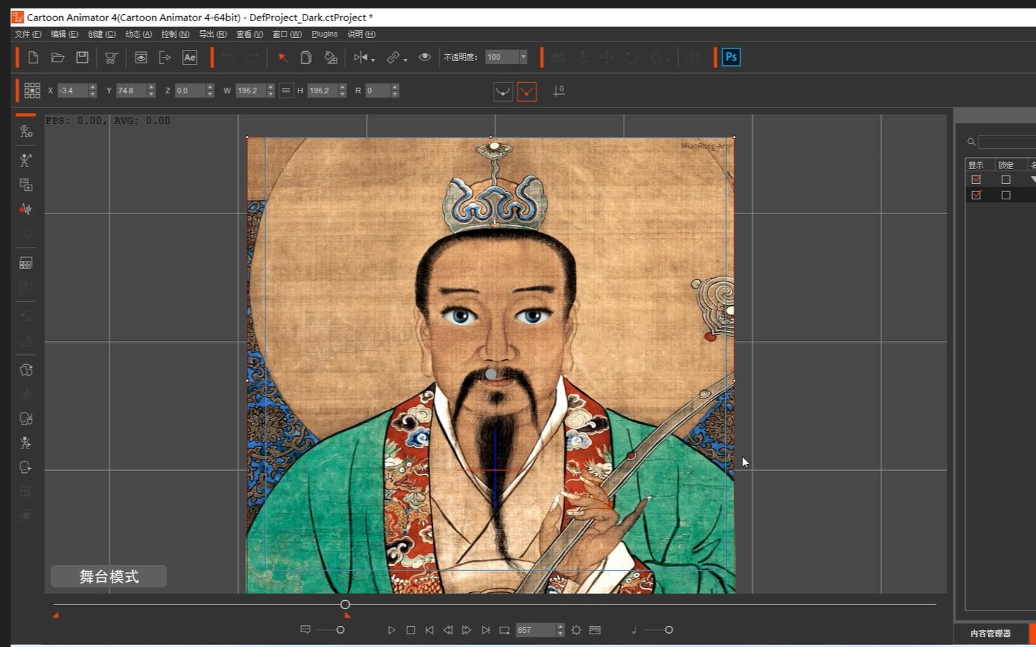 零基础Cartoon Animator4 抖音/快手动画制作--cta一分钟制作 古画会说话