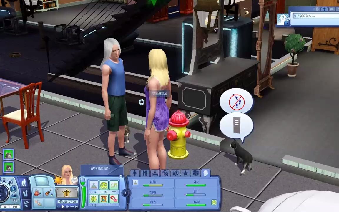 【幽默解说】模拟人生3第二十期—心脏捐赠者_游戏热门视频