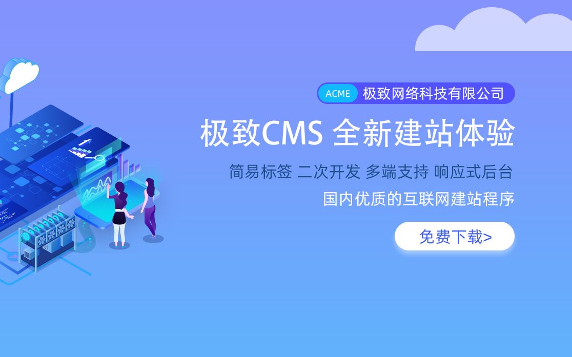 极致CMS付费阅读付费下载功能实现教程