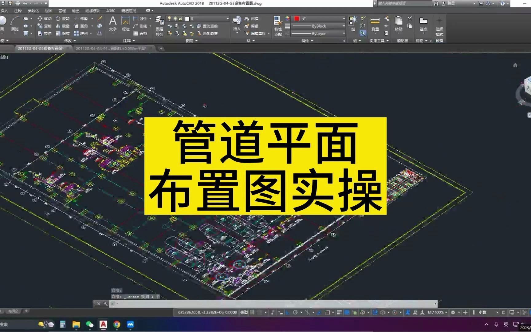 《化工制图设计》化工cad管道平面布置图实操