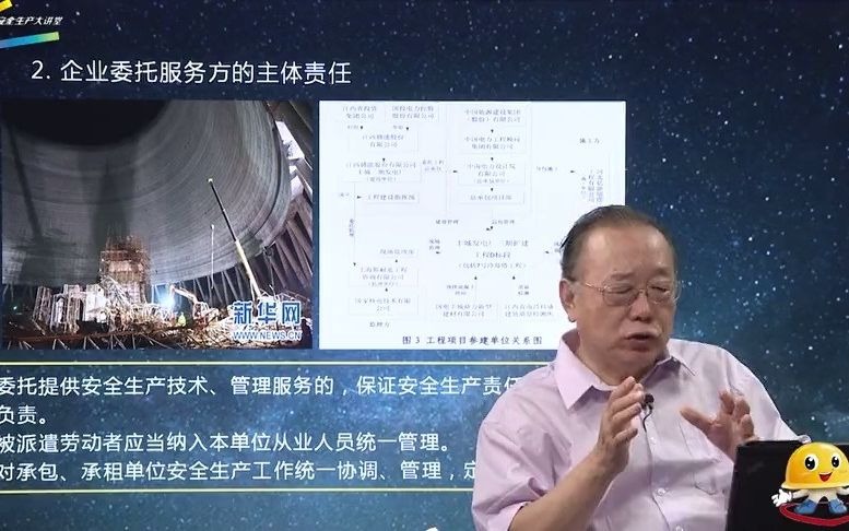 责任重于泰山丨安全生产责任制解读(3)
