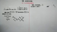 第3章一元一次方程与方程组【3-1题型1】视频预习
