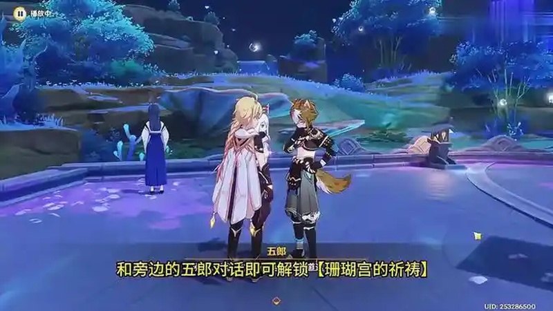 原神:跟着任务走绝对完不成的4个邀约隐藏成就!