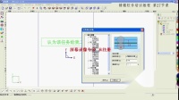 精雕软件雕刻字体路径设置教程