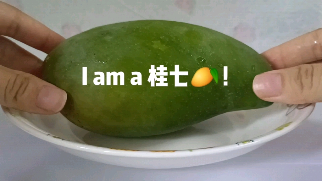芒果界的天花板?!录一个视频连吃5个桂七芒,快来帮我“分担”!