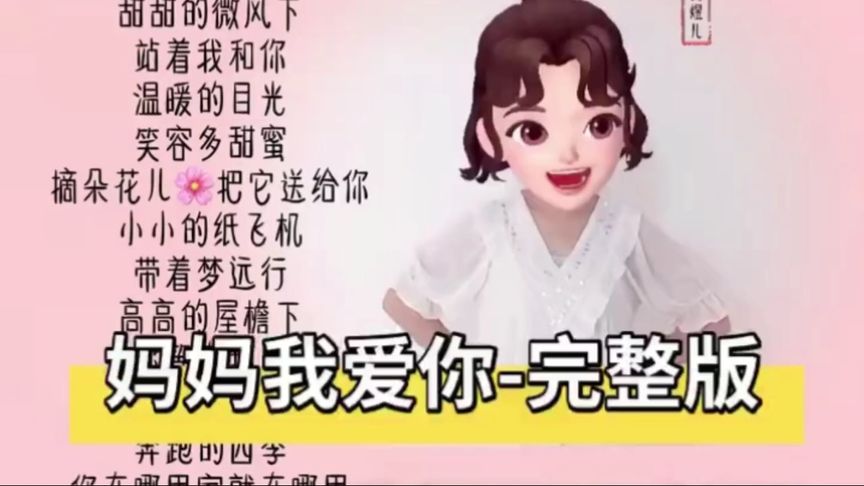 《妈妈我爱你》幼儿手势舞完整版 ,送给妈妈母亲节的礼物!