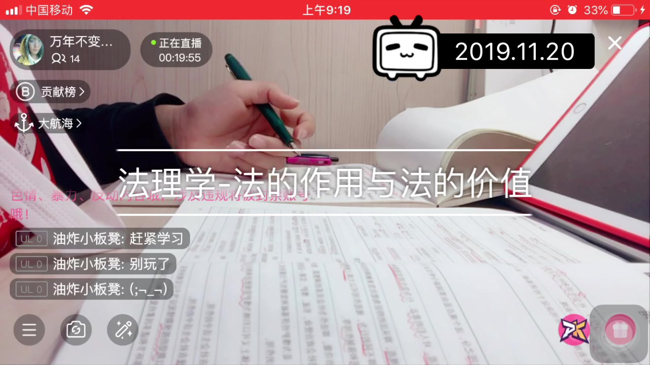 2019.11.20 法硕(非法学)Day3