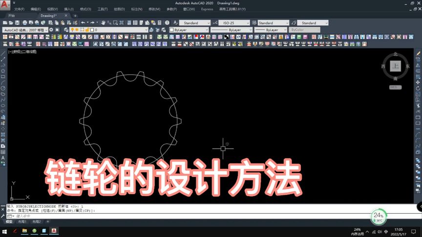 在CAD软件调出链轮的设计参数 这个方法好用到你尖叫