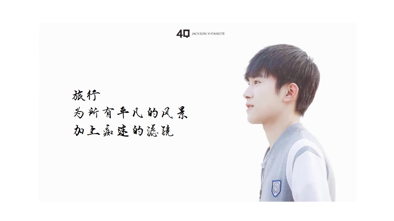 你说 易烊千玺 PPT制作MV
