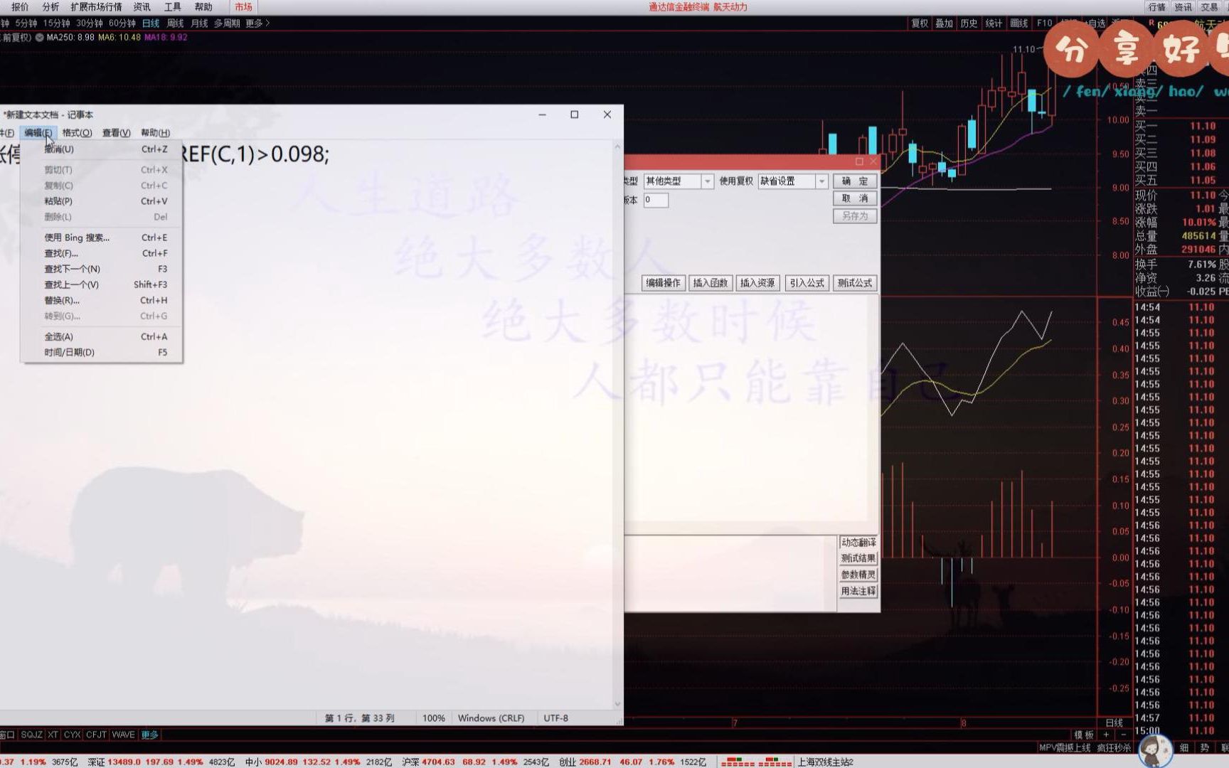 干货教程:涨停选股指标编写教学,编写属于自己的抓涨停指标