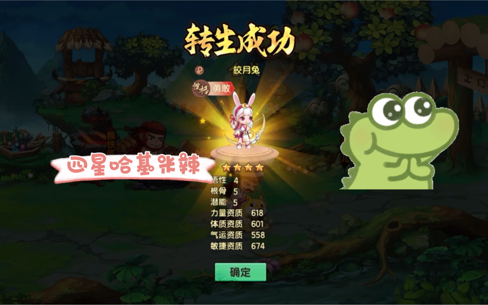 【造梦无双】萌新花钱买的宠物四星了就是好看!谁都不能阻止我养...