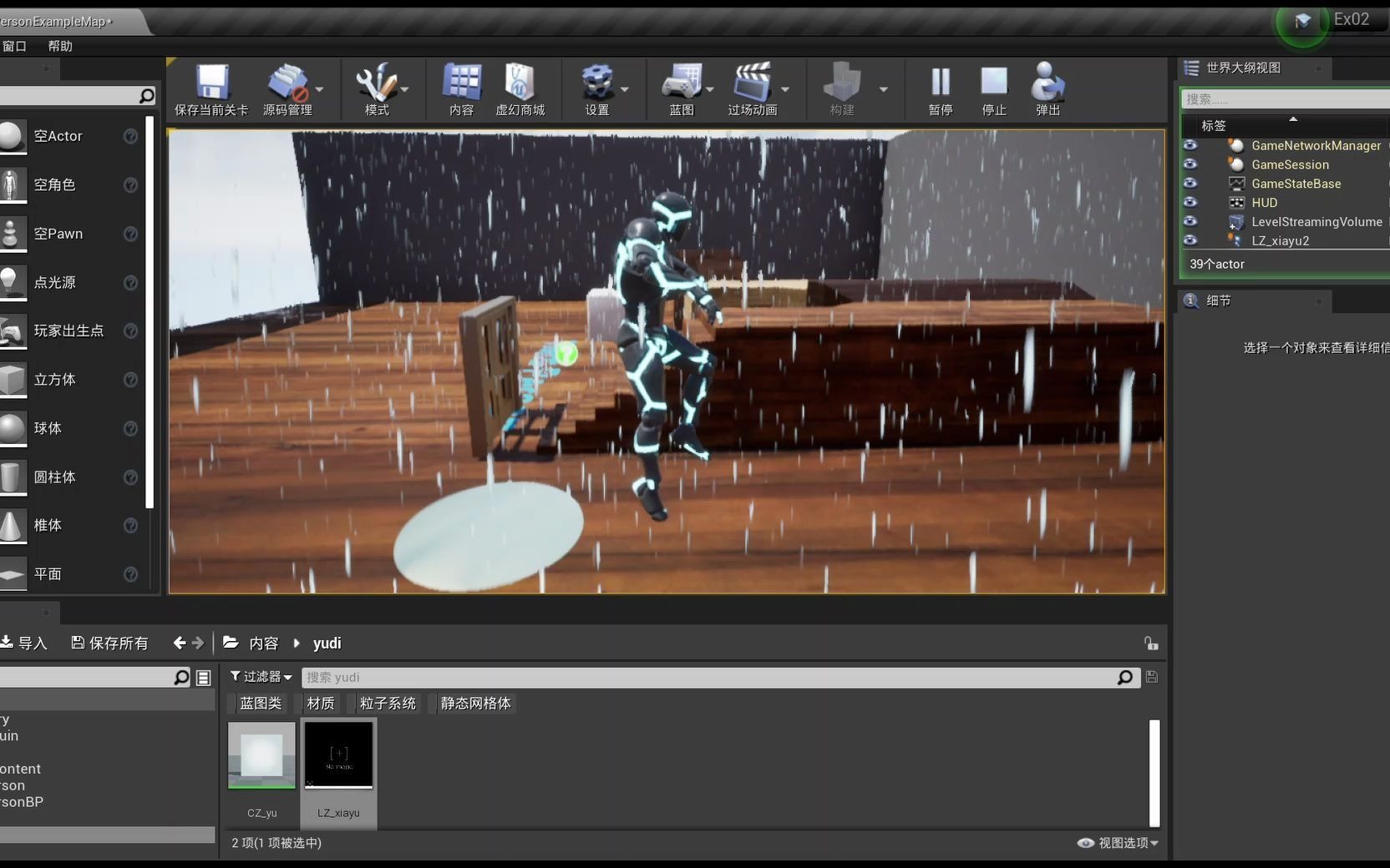 ue4下雨粒子系统demo