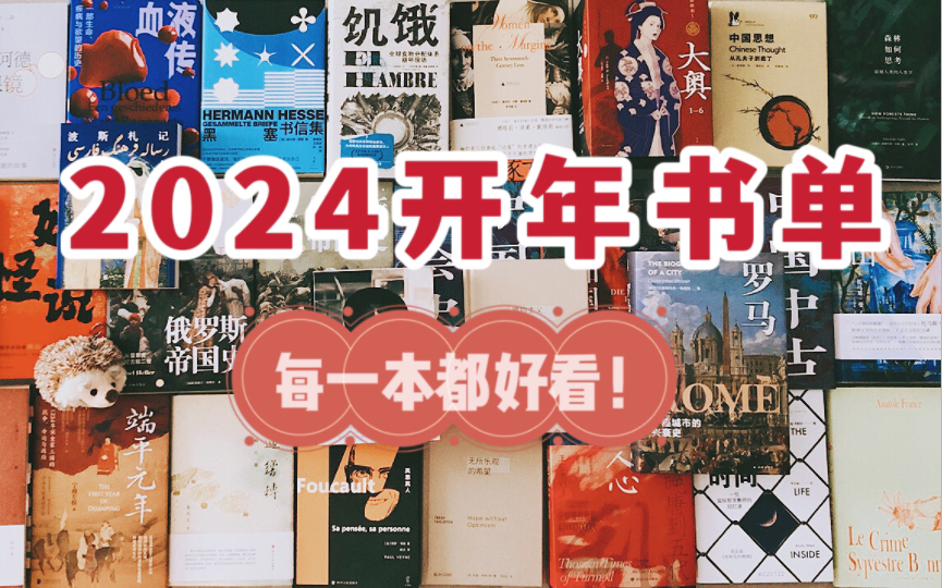 ...都好看!我不想你错过了!/社科/历史/哲学/科普/文学/悬疑推理/漫画…