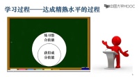 微课与翻转课堂原则:成功教学的秘诀4