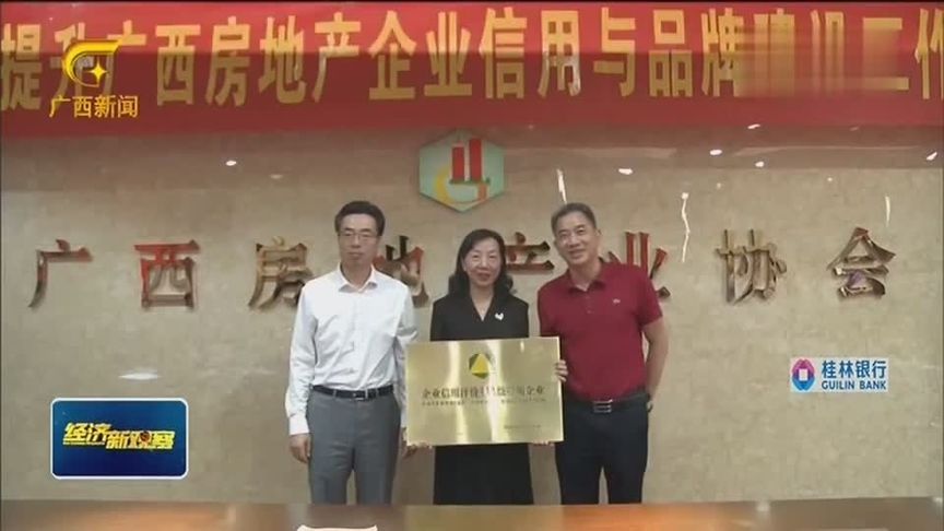 2019年房地产行业信用评价工作启动