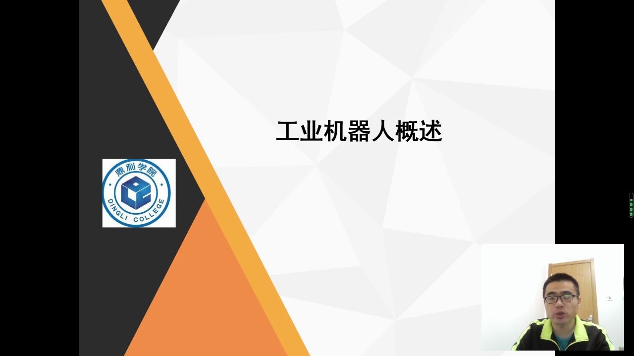 工业机器人系统维护与故障诊断视频(完)