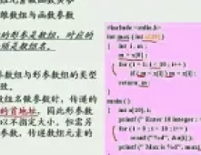 谭浩强版C语言程序设计视频教程(22)曾怡主讲-函数的嵌套调用