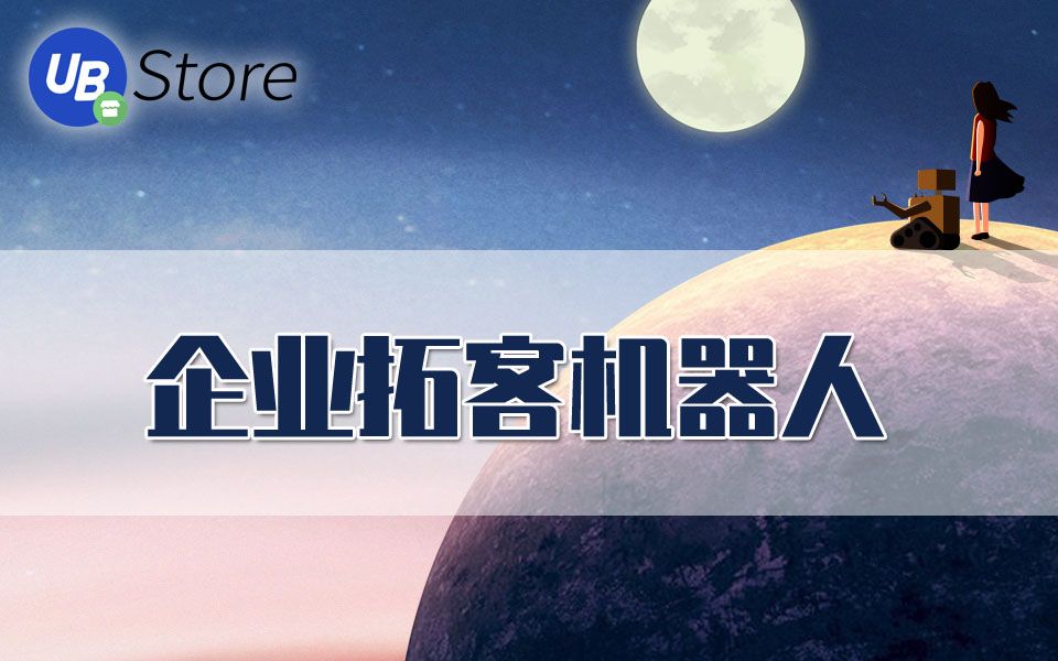 人工智能时代企业获客仅需一键即可完成拓客操作,批量获取客户信息