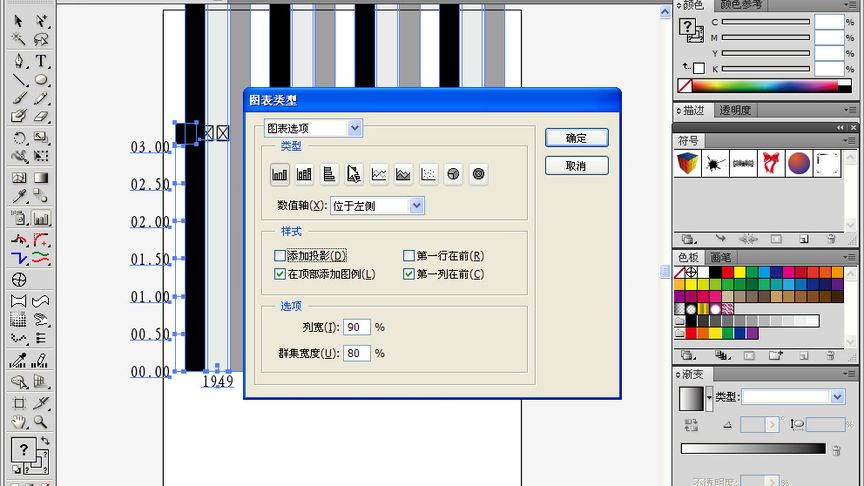 AI PS新手教程 统计报表的制作