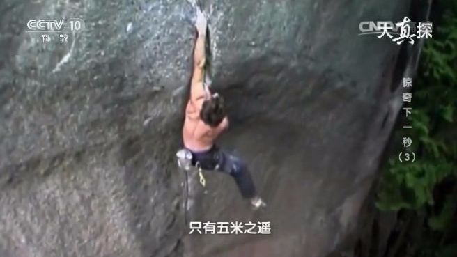 攀岩运动员的生命全委托在一根安全绳上重要是绳另一端有个保护者