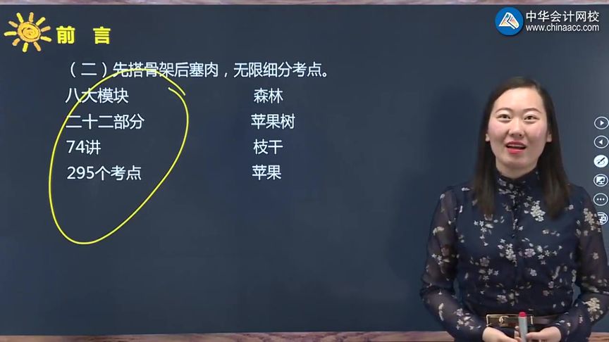 2020注会考生学前必看-注会《审计》学习方法