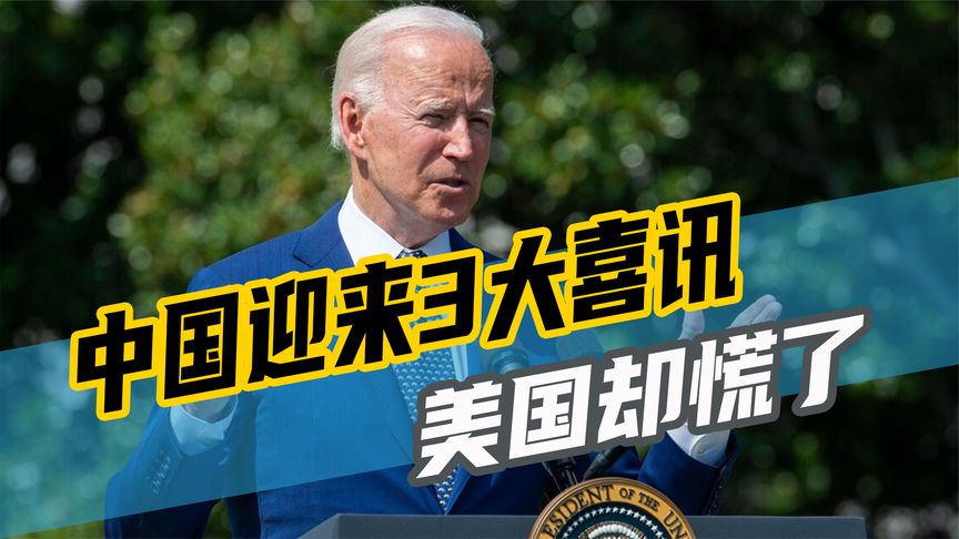 中俄正式走向结盟?美国媒体慌了神,中国接连迎来3大喜讯