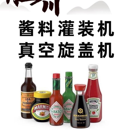 广州市胜川包装设备 
