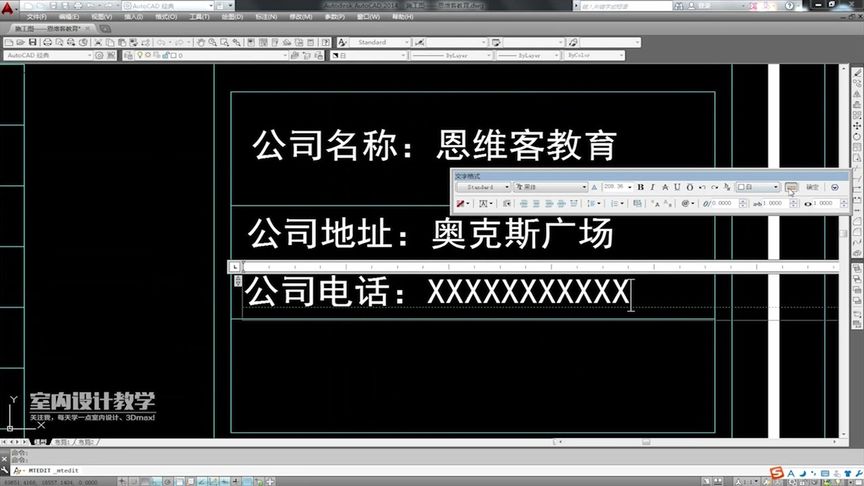 CAD教程:室内设计施工图公司图框内容介绍