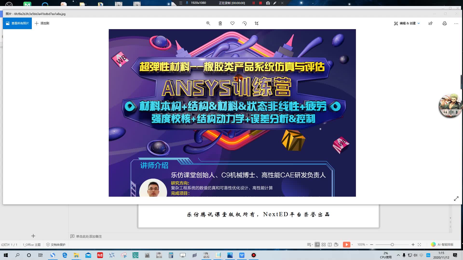 第七期训练营:超弹性材料--橡胶类产品系统仿真评估