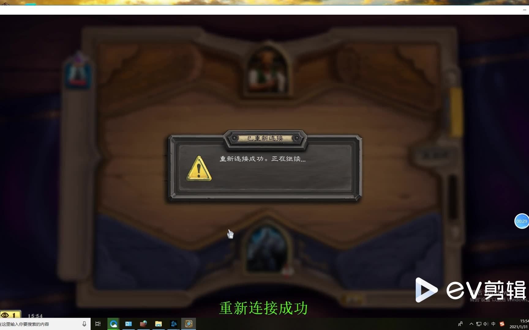 炉石PC端拔线设置教程