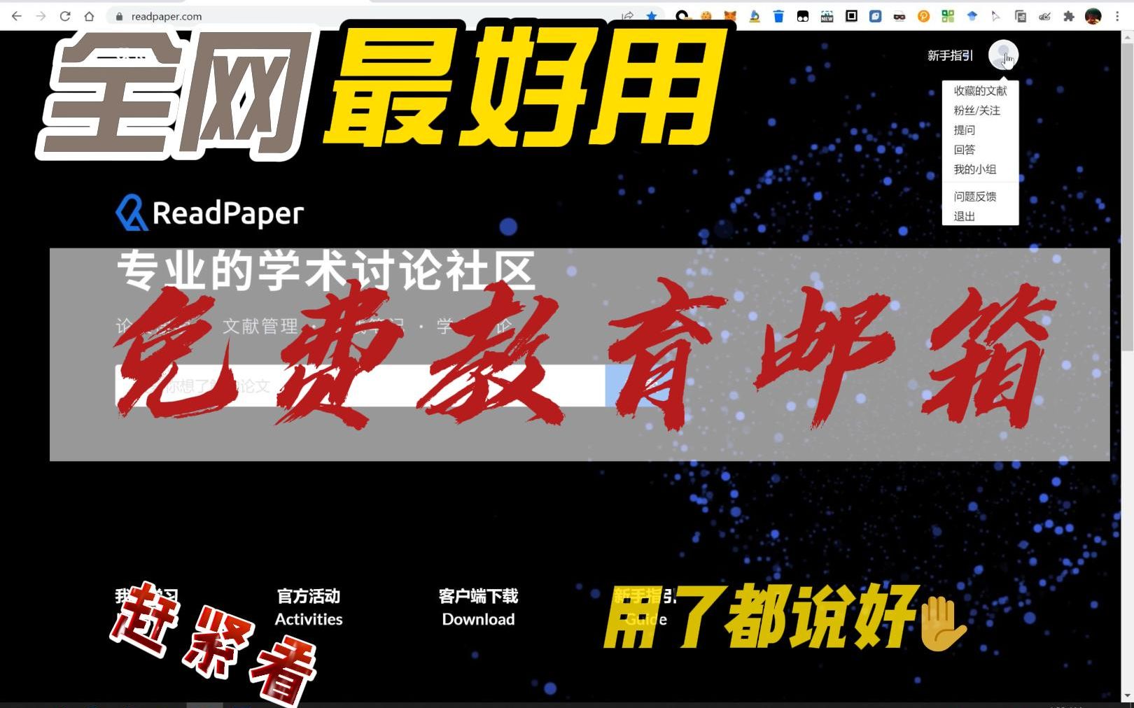我知道你们都在找免费的教育邮箱,超多用途~