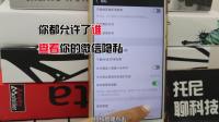 微信授权登录时注意啦! 教你怎么一键取消所有授权, 保护你的隐私
