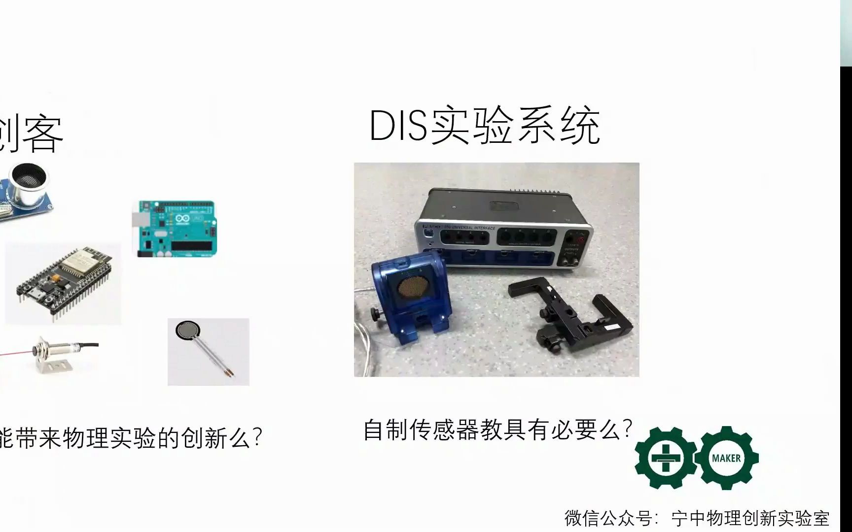 第三届信息技术与物理教学深度融合分享交流会议全集