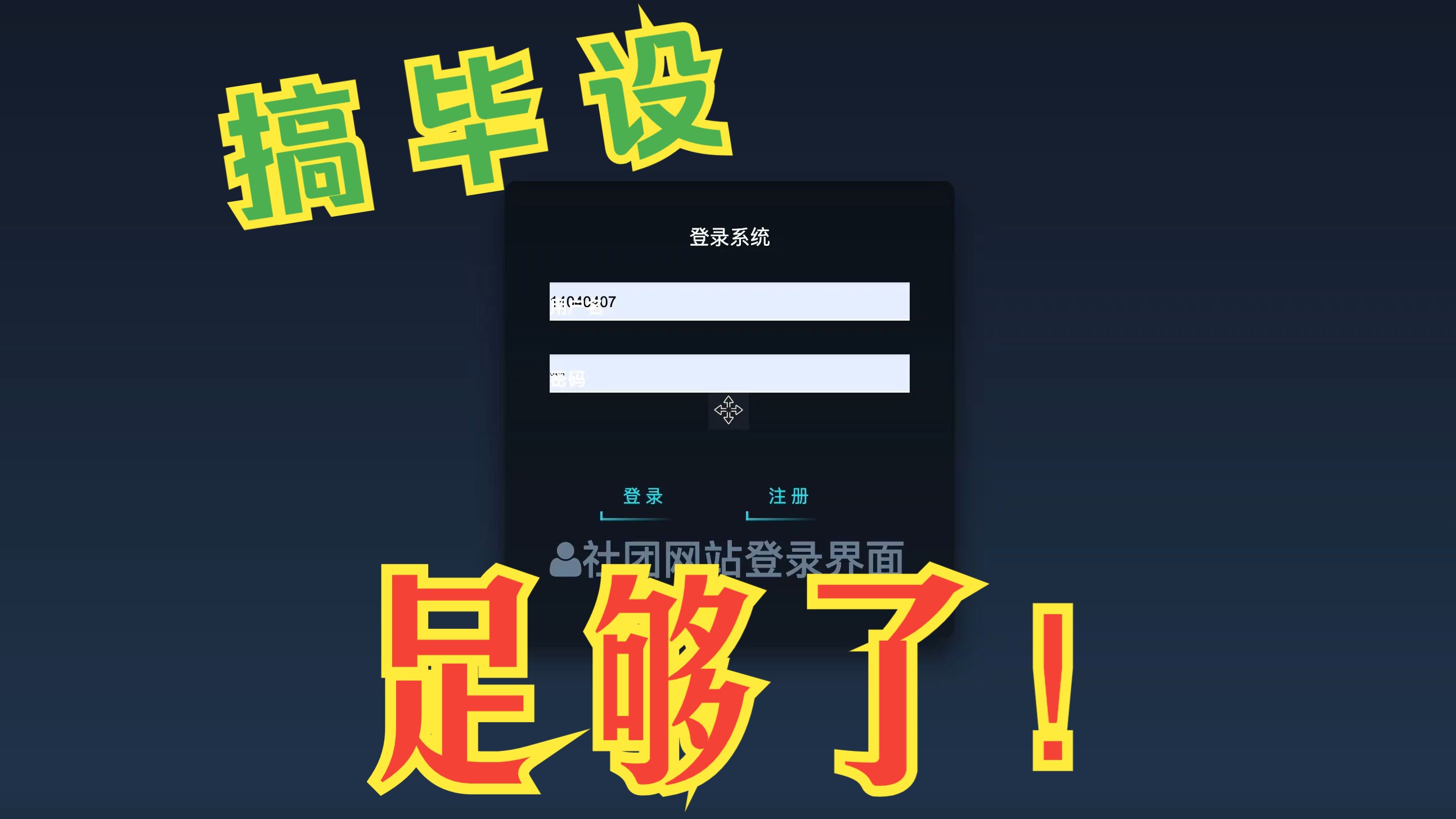 【S092】基于SpringBoot的社团管理系统项目源码 java源代码 免费分享