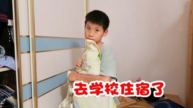 希希读初中申请住宿失败,转为午托生,买床上用品搬去学校了