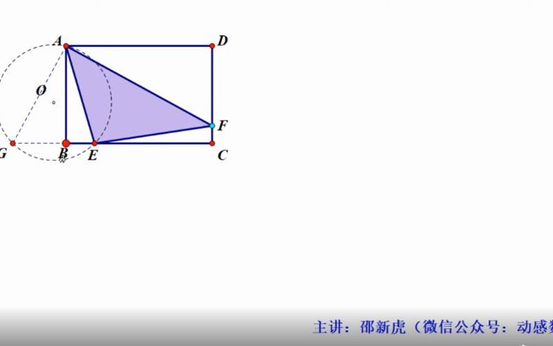定角定高模型(高新邵老师)