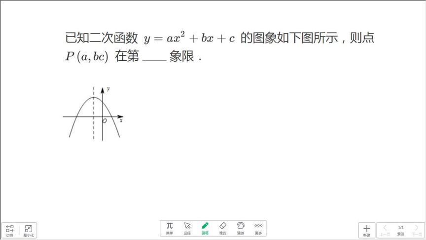 初中数学中考题如何根据二次函数图像判断acb的正负值全民求知季