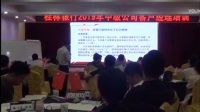 金良老师——银行对公营销专家(某银行中级对公客户经理培训)授课视频