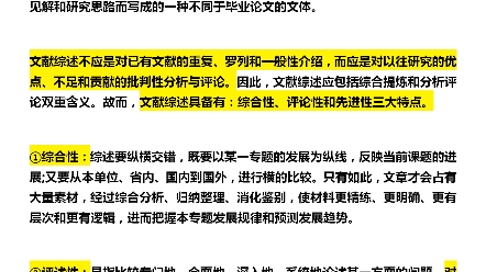 文献综述怎么写才能通过?